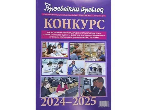 Konkurs za upis u srednju školu Prosvetni pregled