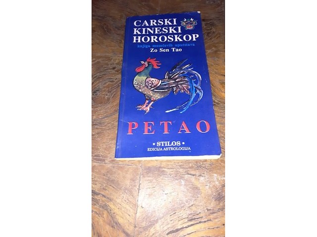 Carski kineski horoskop - Petao