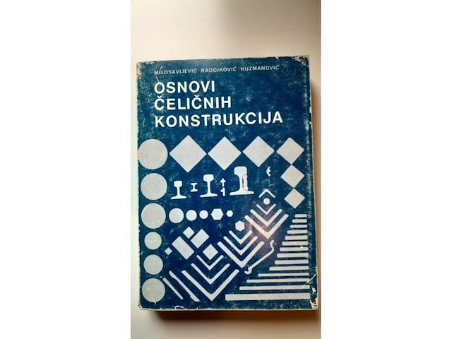 Osnovi čeličnih konstrukcija – M.Milosavljević