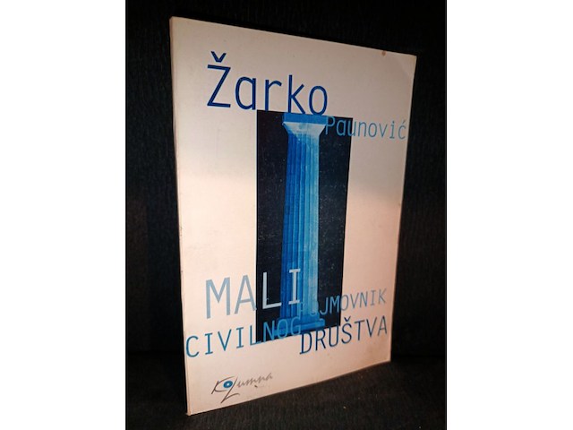 MALI POJMOVNIK CIVILNOG DRUŠTVA - Žarko Paunović