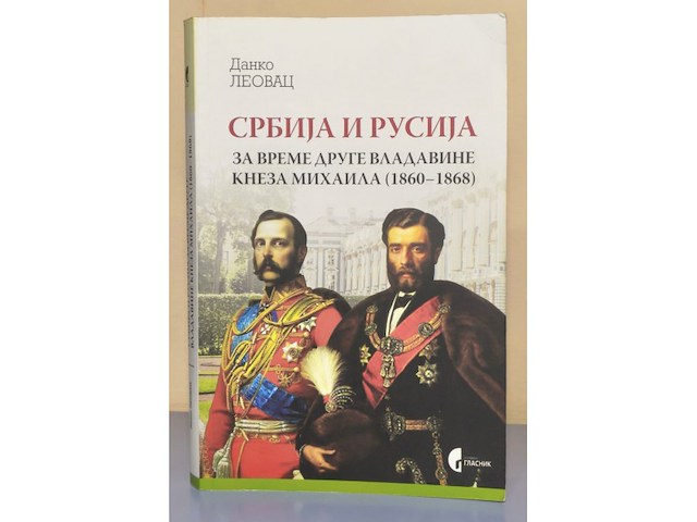 SRBIJA I RUSIJA za vreme druge vladavine kneza Mihaila