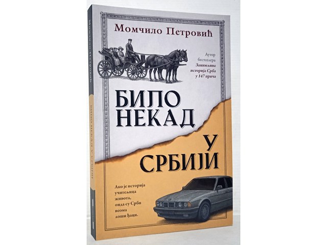 Bilo nekad u Srbiji Momčilo Petrović