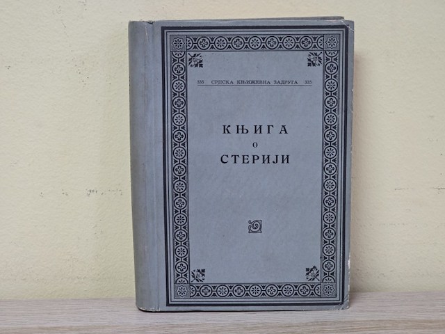 Knjiga o Steriji Srpska književna zadruga 1956
