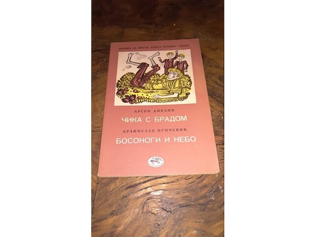 Čika s bradom- A.Diklić  Bosonogi i nebo - B.Crnčević