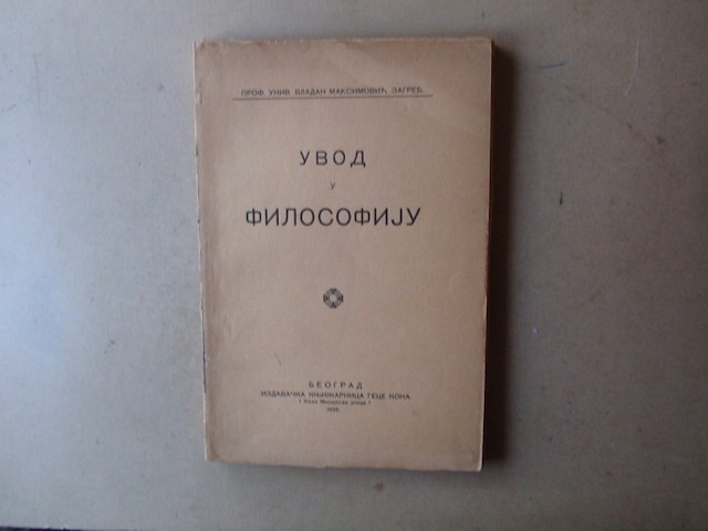 Vladan Maksimović - UVOD U FILOSOFIJU