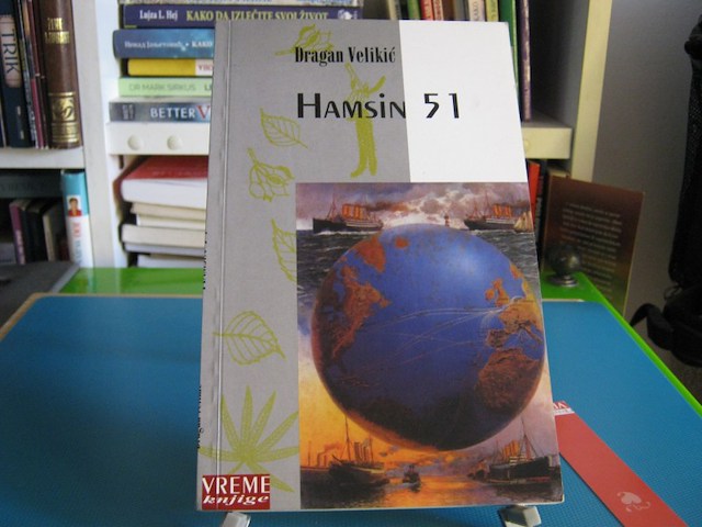 HAMSIN 51 - Dragan Velikić
