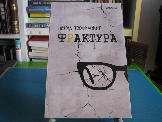 FRAKTURA - Nenad Teofilović