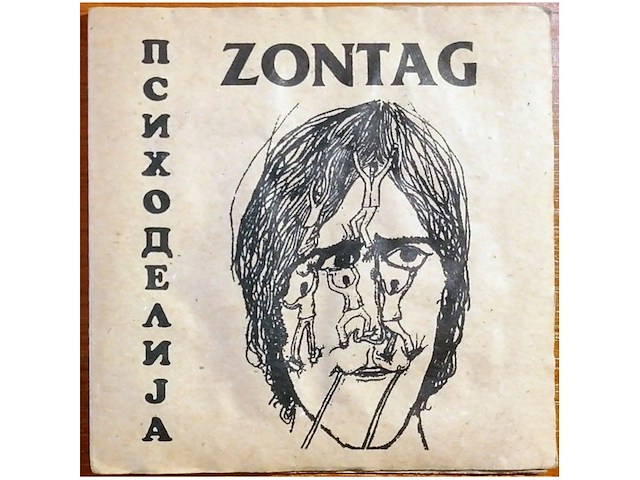 Zontag ‎– Психо-делија = Psiho-Delija CD