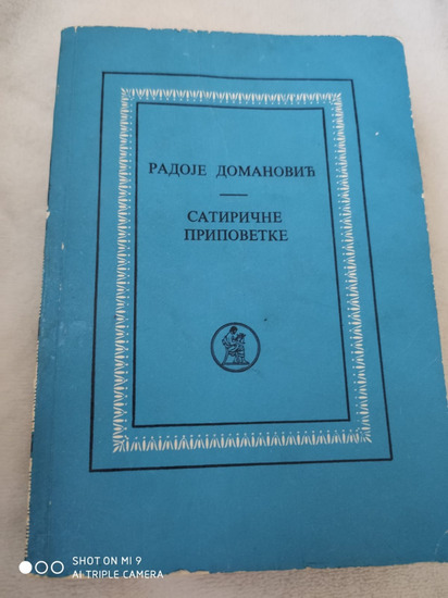 Radoje Domanovic Satiricne pripovetke izdanje 1975