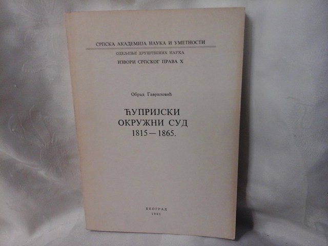 Ćuprijski okružni sud 1815 1865 Obrad Gavrilović