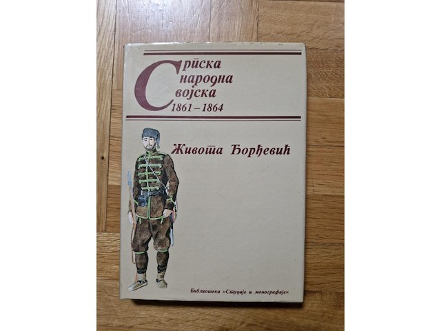 Srpska narodna vojska 1861-1864 - Života Đorđević