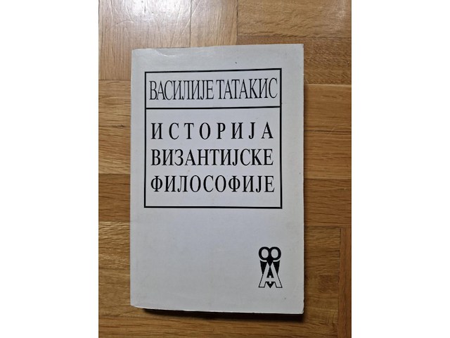 Istorija vizantijske filosofije - Vasilije Tatakis