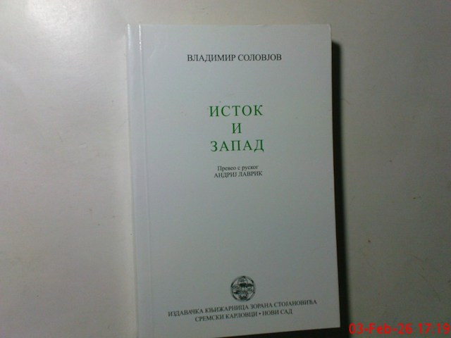 VLADIMIR SOLOVJOV - ISTOK I ZAPAD  -  RETKO