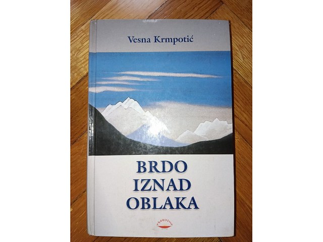 Brdo iznad oblaka - Vesna Krmpotic - POSVETA AUTORKE