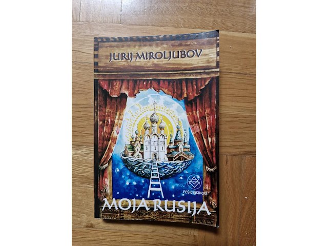 Moja Rusija - Jurij Miroljubov