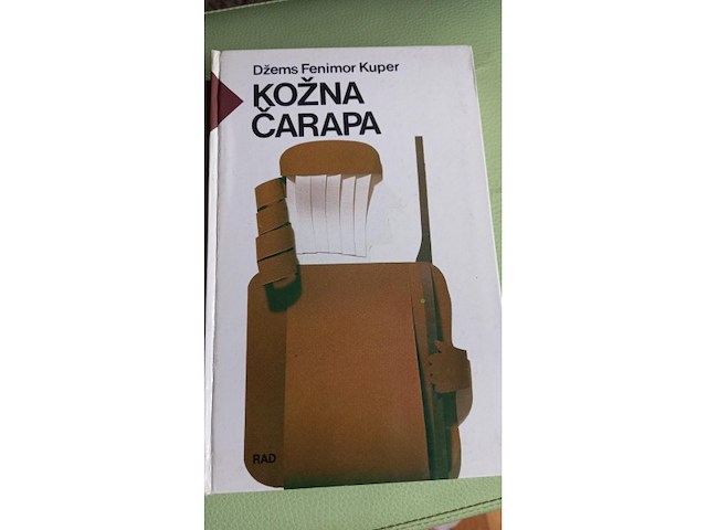 KOŽNA ČARAPA. Džems Fenimor Kuper