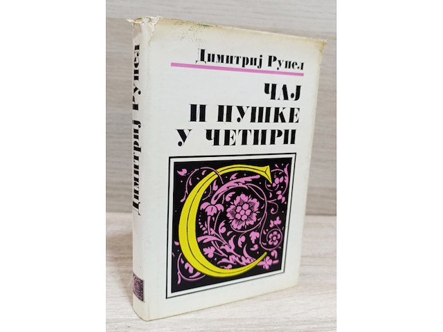 CAJ I PUSKE U CETIRI- Dimitrij Rupel