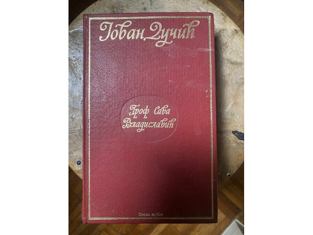 Grof Sava Vladislavić - Jovan Dučić