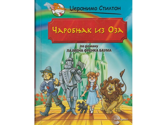 DŽERONIMO STILTON - ČAROBNJAK IZ OZA