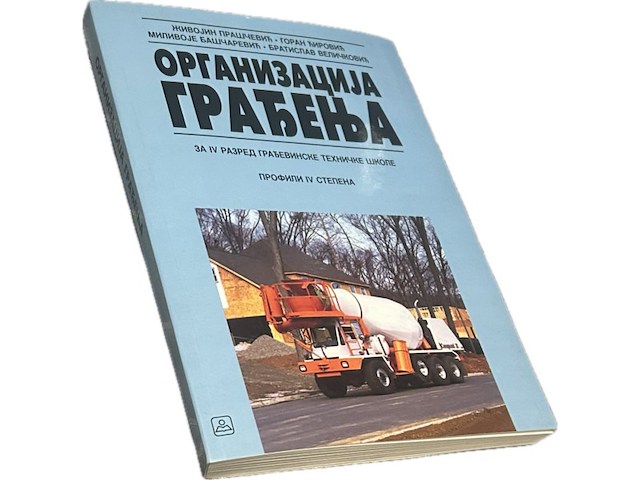 ORGANIZACIJA GRAĐENJA za 4. razred građevinske tehničke