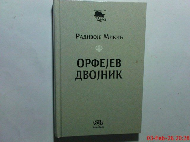 RADIVOJE MIKIC - ORFEJEV DVOJNIK
