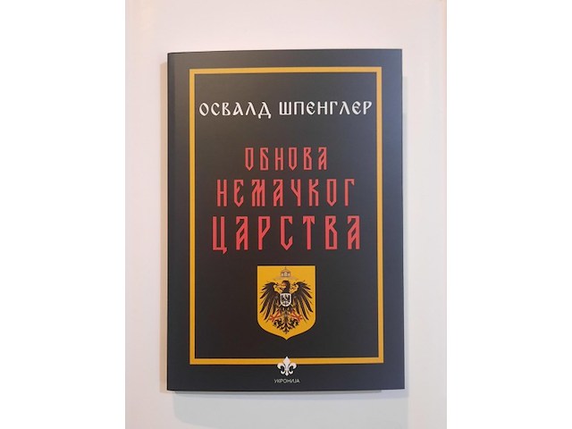 Osvald Špengler - Obnova nemačkog carstva