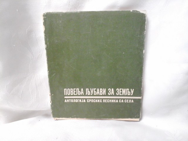 Povelja ljubavi za zemlju antologija srpskih pesnika sa