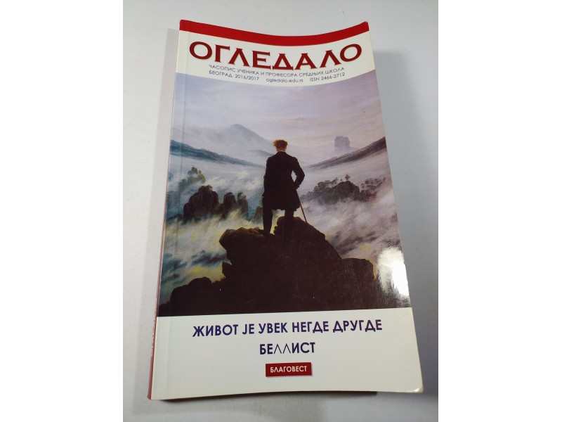 Ogledalo - Časopis učenika i profesora srednjih škola