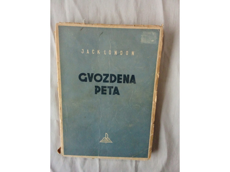 Gvozdena Peta-Jack London