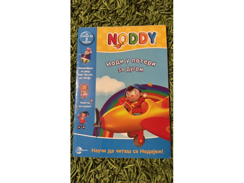 NODDY - NODI U POTERI ZA DUGOM