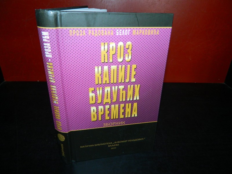 Kroz kapije budućih vremena, Radovan Beli Marković