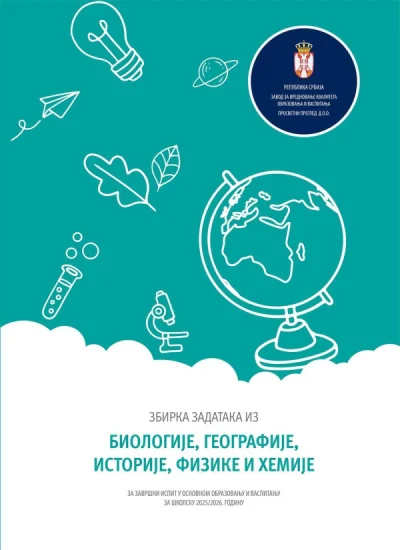 Zbirka zadataka kombinovani test za završni ispit 2025/2026.