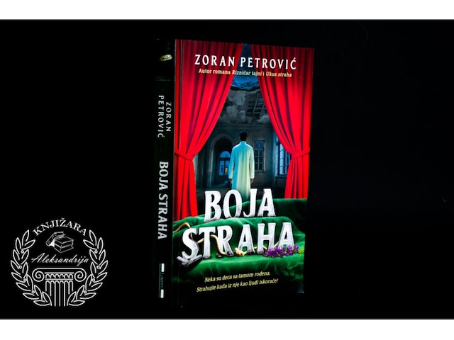 BOJA STRAHA - Zoran Petrović
