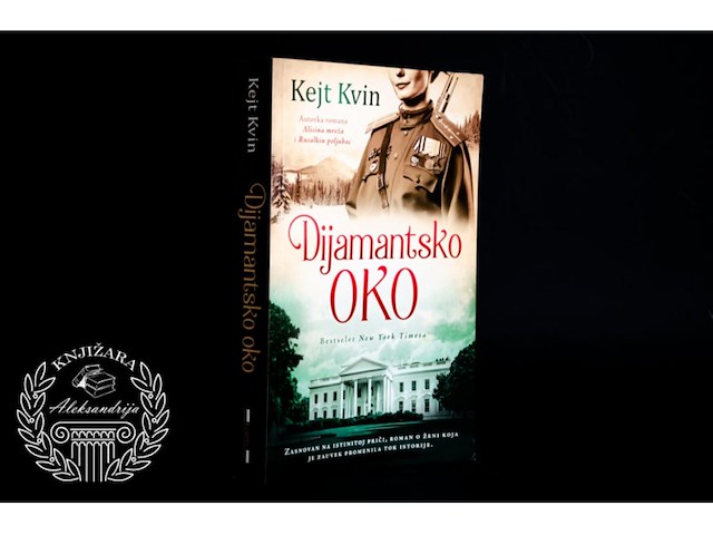 DIJAMANTSKO OKO - Kejt Kvin