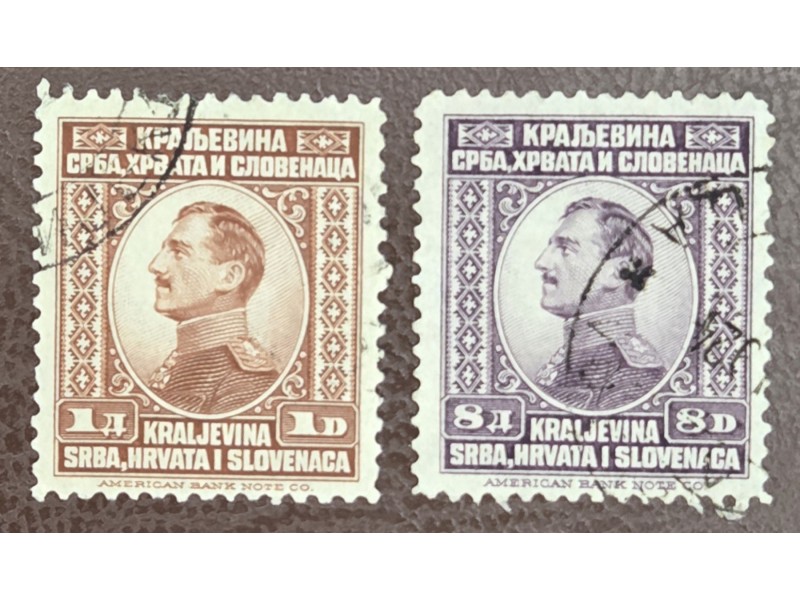 Kraljevina SHS, Kralj Aleksandar 1923., lot