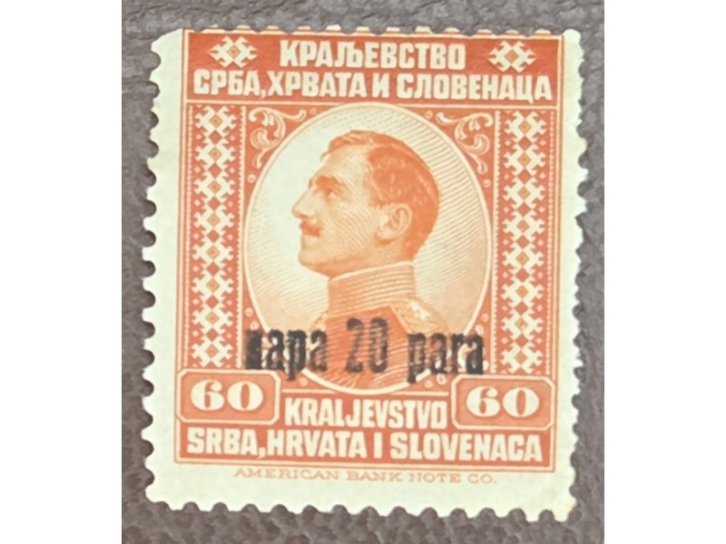 20 para Aleksandar, redovno izdanje sa pretiskom. 1924.