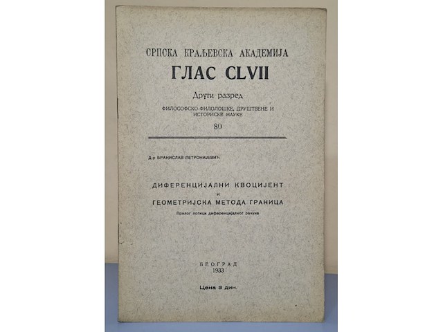 DIFERENCIJALNI KVOCIJENT I GEOMETRIJSKA METODA GRANICA
