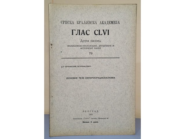OSNOVNE TEZE EMPIRIORACIONALIZMA Branislav Petronijević