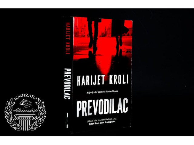 PREVODILAC - Harijet Kroli