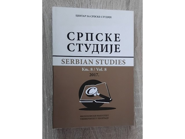 Srpske studije knjiga 8/vol 8