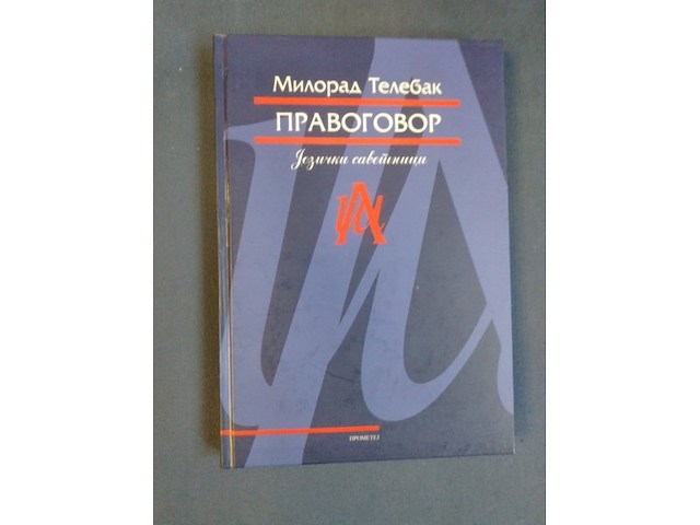 PRAVOGOVOR ne čitaj kako piše - Milorad Telebak