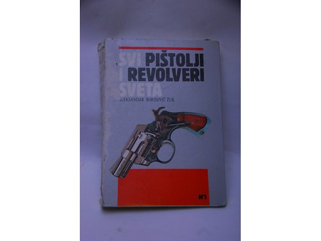 Svi pištolji i revolveri sveta - M. Vasić / A. B. Žuk