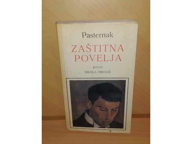 ZAŠTITNA POVELJA - BORIS PASTERNAK