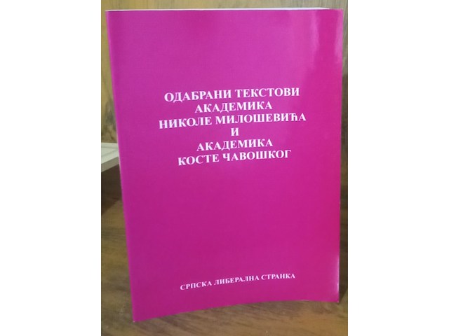ODABRANI TEKSTOVI NIKOLE MILOŠEVIĆA I KOSTE ČAVOŠKOG