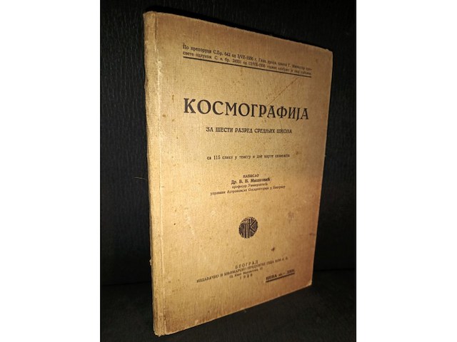 KOSMOGRAFIJA - V. V. Mišković (1936)