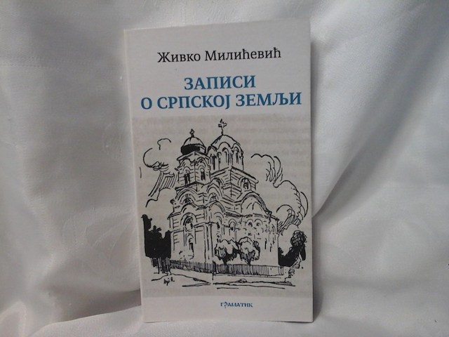 Zapisi o srpskoj zemlji Živko Milićević