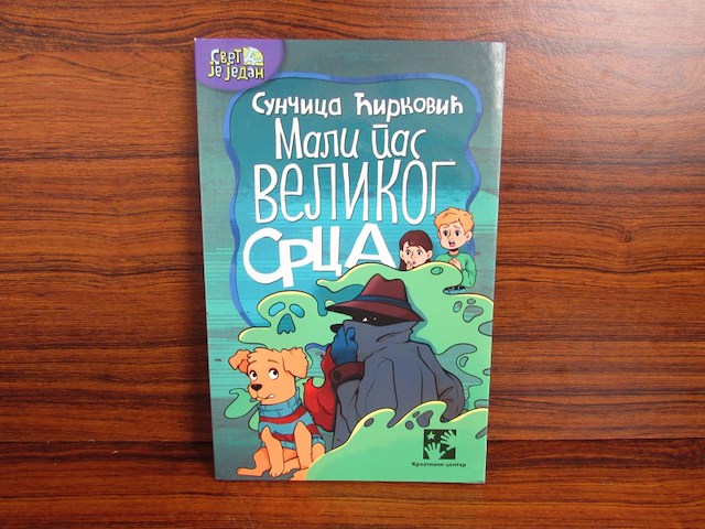 Mali pas velikog srca - Sunčica Ćirković