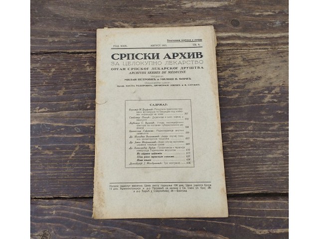 SRPSKI ARHIV CELOKUPNO LEKARSTVO 1927
