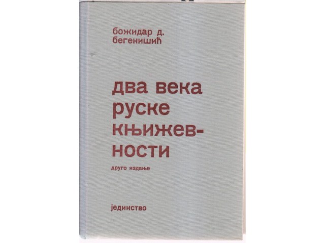 DVA VEKA RUSKE KNJIŽEVNOSTI od Kulikovske bitke do IVAN