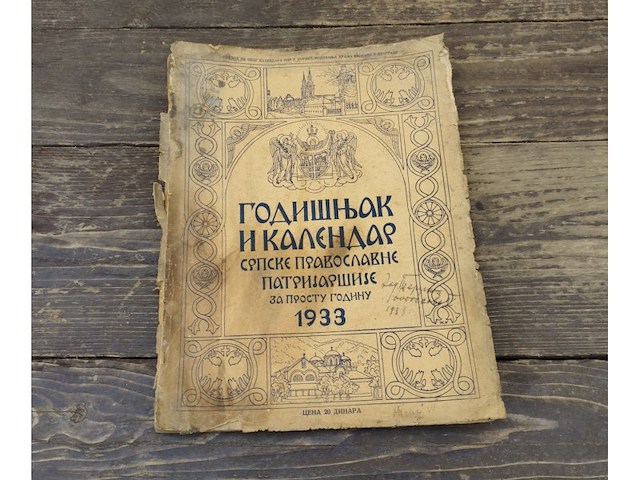 GODISNJAK I KALENDAR 1933